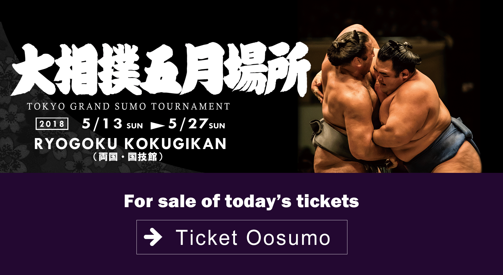 Nihon Sumo Kyokai Official Grand Sumo Home Page