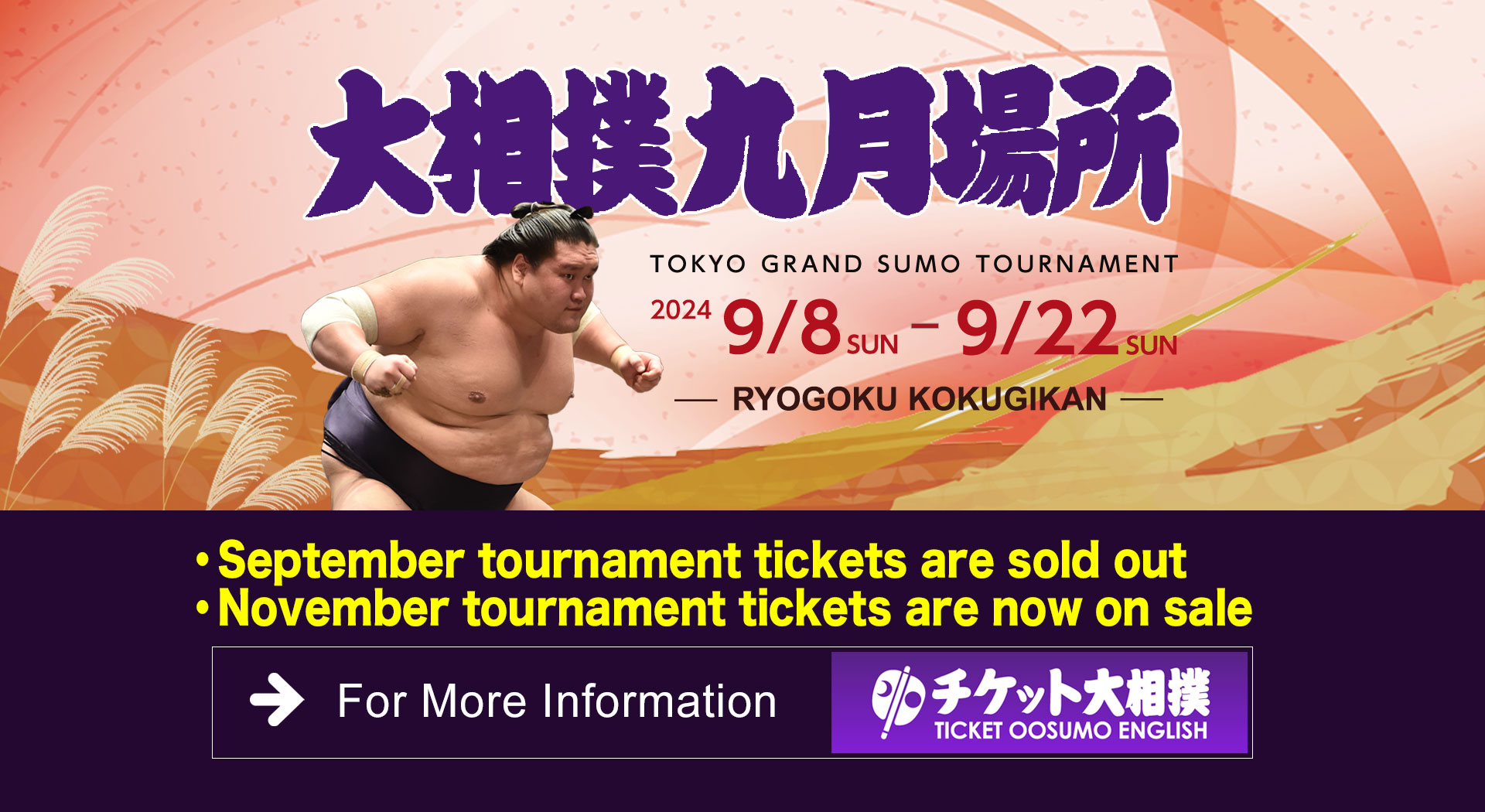 Nihon Sumo Kyokai Official Grand Sumo Home Page