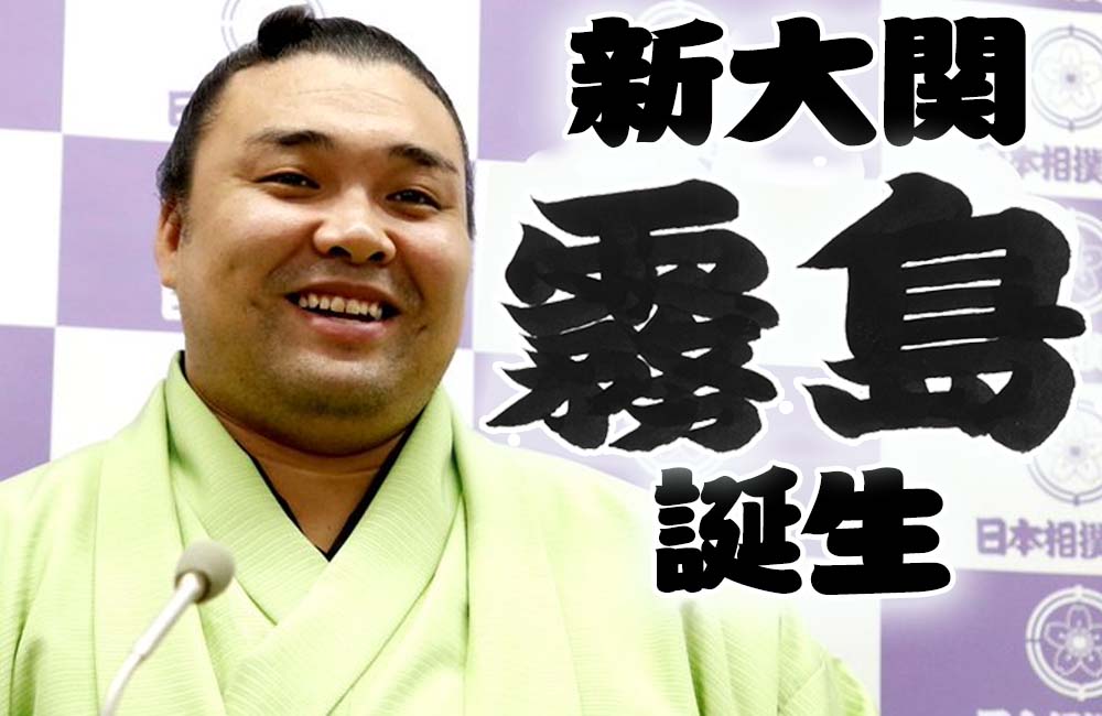 日本相撲協会公式サイト